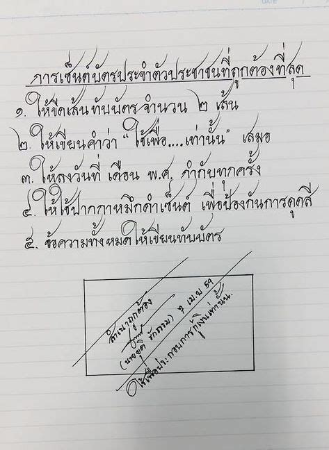 หลายคนยังไม่รู้ นี่คือวิธี “การเซ็นรับรองสําเนาถูกต้อง” ให้ปลอดภัย