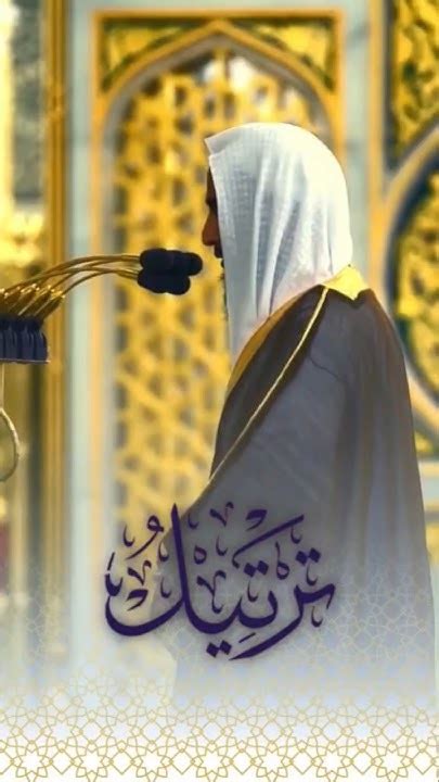 ترتيل بديع من سورة الواقعة للشيخ أحمد بن طالب حميد Youtube