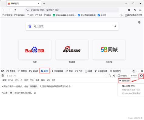 从抓包到接口测试详解软件测试抓包 Csdn博客