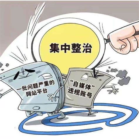 黑河： 严查新媒体账号 严肃处理网络违法违规行为国家网信办依法约谈处罚豆瓣网嫩江信息