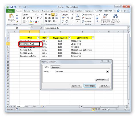 Как создать базу данных в Excel