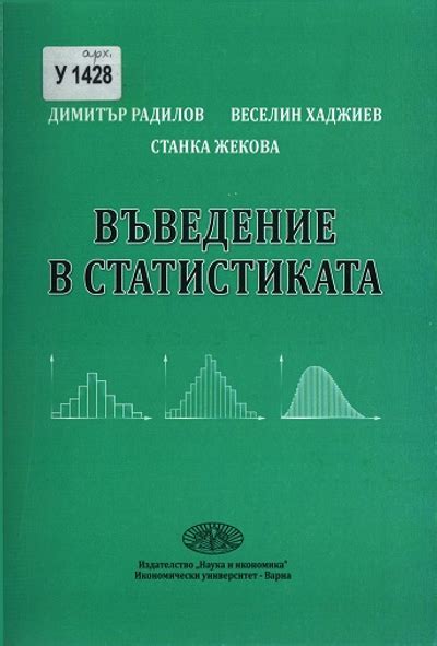 Въведение в статистиката Eclipse