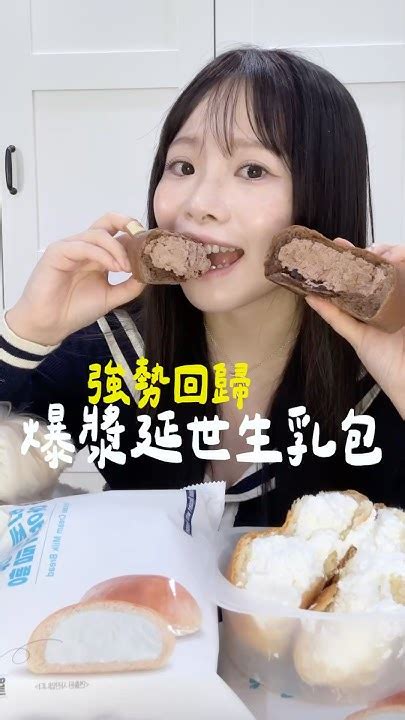 強勢回歸 全台7 11 限量販售韓國延世生乳包 Youtube
