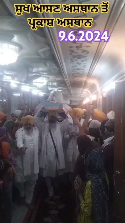🙏ਸਤਿਗੁਰੂ ਜੀ ਦੀ ਸਵਾਰੀ ਜੀ🌹 ਗੁਰੂਦੁਆਰਾ ਸ਼ਹੀਦਾਂ ਸਾਹਿਬ ਜੀ🌹🙏 ਧੰਨ ਧੰਨ ਬਾਬਾ