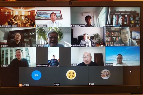 重点实验室学术委员会会议 吉林师范大学环境友好材料制备与应用教育部重点实验室