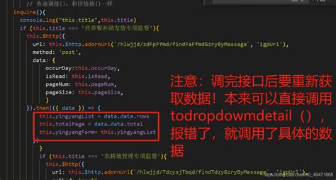 1 表格 不同条件 调用不同接口 渲染不同的数据的实现 2 实现查询 3 页数的处理 点击不同标题有不同接口 但页面都是一样怎么渲染 csdn博客