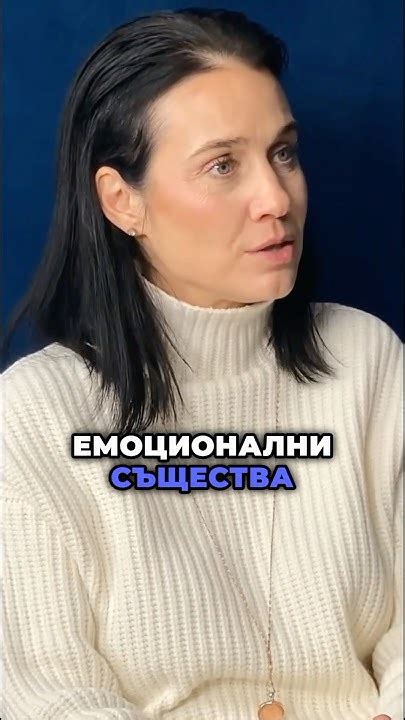 Емоциите остават и излизат Подкаст с Десислава Дамянова подкаст автентичност Youtube
