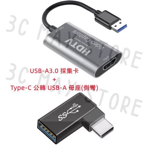 台灣賣家 擷取卡 Usb A 30 轉 Hdmi 採集卡 1080p 60z 高清 遊戲機 Switch Ps4 筆電 蝦皮購物
