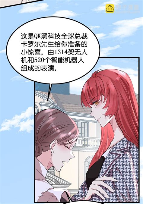 001離婚後，成爲女王 離婚後，我攜帶千億家產迴歸 包子漫畫