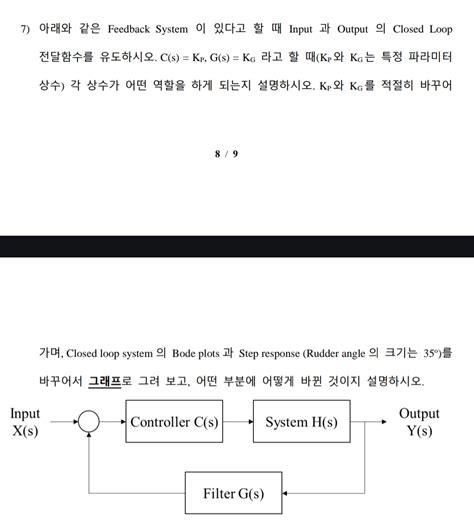 Solved 아래와 같은 ﻿feedback System 이 있다고 할 때 ﻿input 과 ﻿output 의