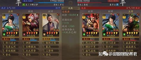 三国志战略版许攸大火，又出了一套黑科技 知乎