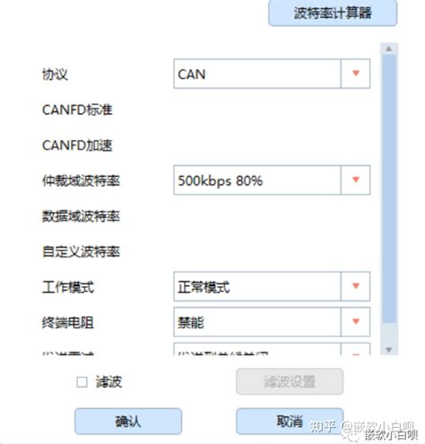 Autosar Can开发05（从实际应用认识can波特率）仲裁域波特率和数据域波特率 Csdn博客