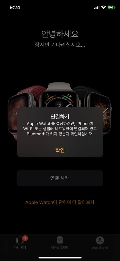 페어링 실패 Apple 커뮤니티