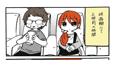 実録漫画 映画を観に行くとつい。。。 めぐぞうのマンガ 漫画 夫婦二人 映画館 Pixiv