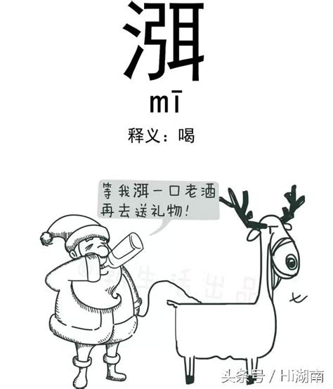 湖南人會說不會寫的20個字你會寫幾個 每日頭條