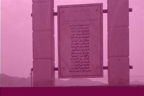 Battle Of Badar