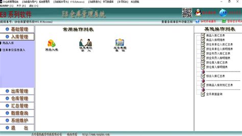 e8仓库管理软件 出库管理系统 出库单打印 【最新版】 云商店 华为云