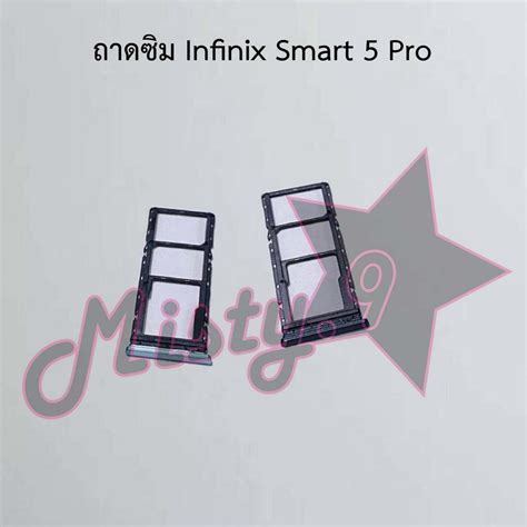 ถาดซมโทรศพท Sim Tray Infinix Smart Pro Shopee Thailand