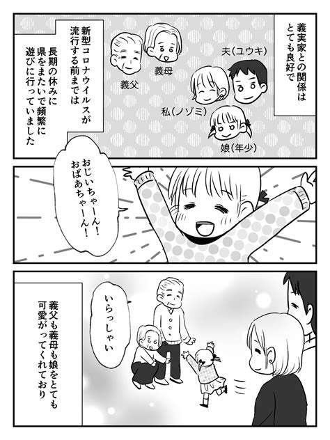 ＜感染症の影響で会えないまま＞大好きな義父の余命がわずか。あまりにも残酷な運命【前編まんが】 ママスタセレクト