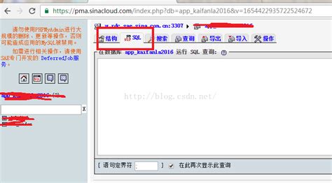 使用新浪云服务器发布个人的网址 应用 冯小东 学霸网 csdn博客