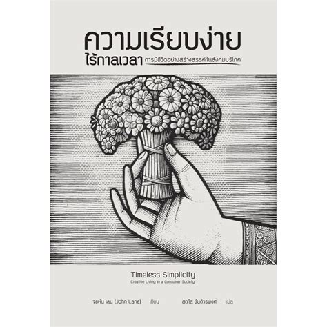อิคิไก Tom Lemon