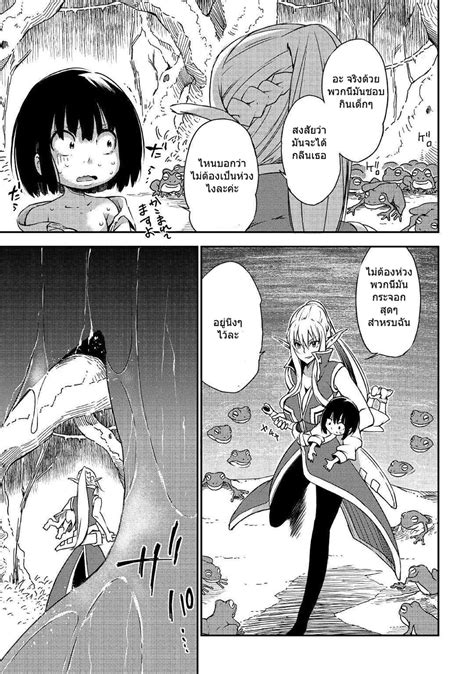 อ่าน Yuusha No Mago To Maou No Musume ตอนที่ 1 1 Th แปลไทย Niceoppai
