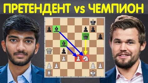БЛЕСТЯЩАЯ ПАРТИЯ Доммараджу Гукеш Магнус Карлсен Шахматы YouTube