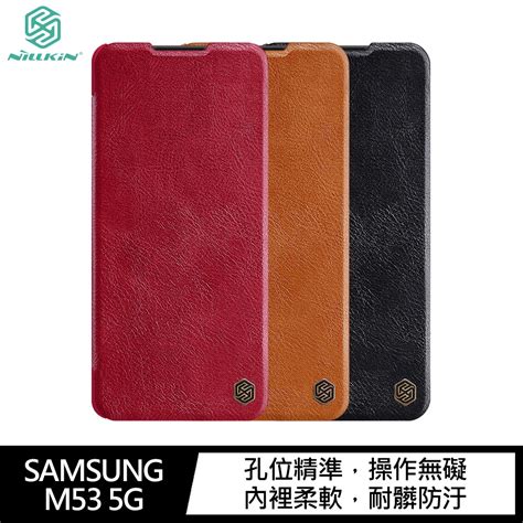Nillkin Samsung Galaxy M53 5g 秦系列皮套紅色 神腦生活
