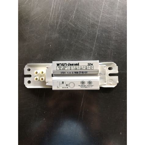 Wow บัลลาสต์ 32w ใช้สำหรับหลอดกลม ทั่วไป ราคาถูก บัล ลา ส ต์ อิเล็กทรอนิกส์ บัล ลาด ไฟฟ้า