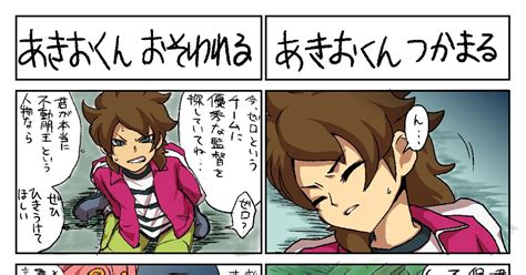 漫画 不動君と千宮路さん 有明衿可のマンガ Pixiv