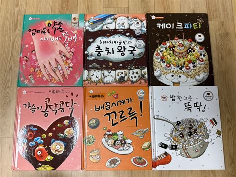 지니비니 시리즈 6권 도토리마을 당근 중고거래