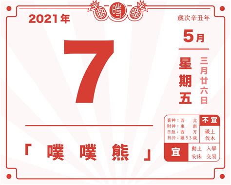 【敏感詞日曆】5月7日：噗噗熊 中国数字时代 China Digital Times