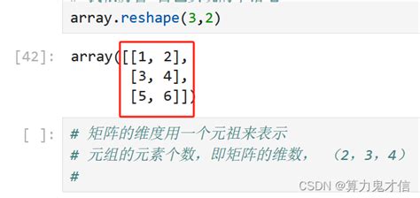 Numpy 中关于轴和维度numpy轴和维数 Csdn博客