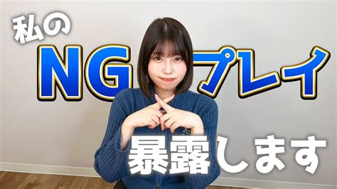 【禁断】av業界のngリストについて赤裸々に話します。【唯井まひろ】 Youtube