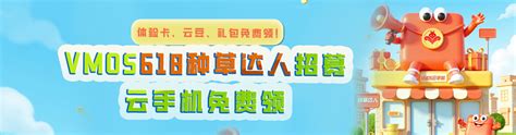 Vmos云手机电脑版（电脑版vmos云手机，多开游戏更流畅）vmos云手机