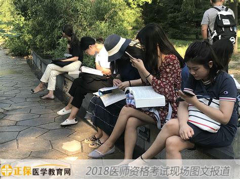 2018年口腔执业医师考试现场图文报道口腔执业医师 正保医学教育网