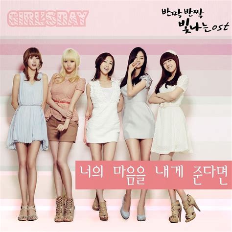 Girls Day 너의 마음을 내게 준다면 If You Give Me Your Heart Lyrics Genius