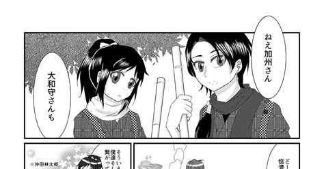 刀剣乱舞 今年も楽しいこの季節がやってきました。 岩崎喜初子孫さにわのマンガ 漫画 加州清光刀剣乱舞 大和守安定刀剣乱舞