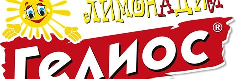 ООО «ГЕЛИОС» Ростов на Дону | Производство минеральной, питьевой воды ...