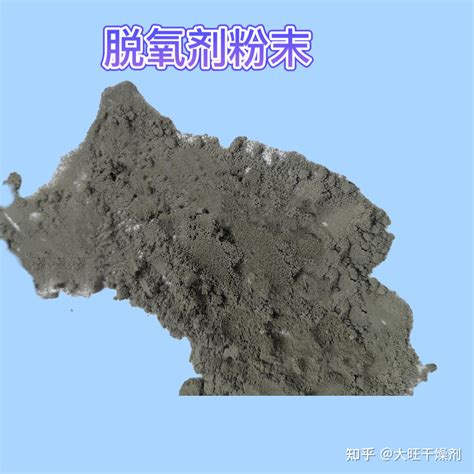 专业脱氧剂厂家教你高效脱氧剂的正确使用方法 知乎
