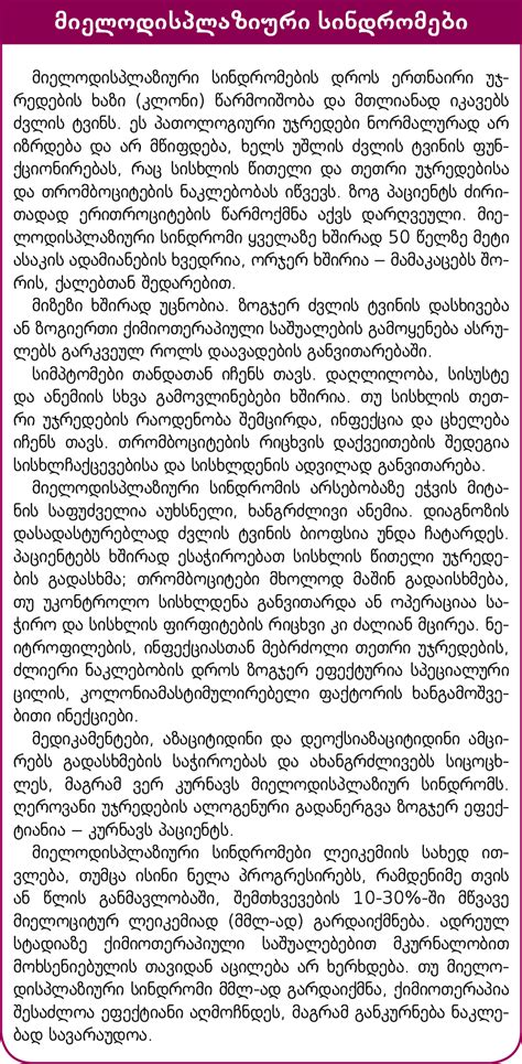 ქრონიკული ლიმფოციტური ლეიკემია მკურნალი გე