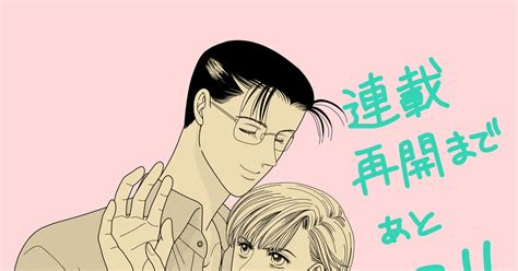 清水玲子 秘密 連載再開カウントダウン ぶたじろうのイラスト Pixiv