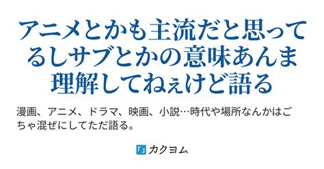 別館サブカル（家猫のノラ） カクヨム