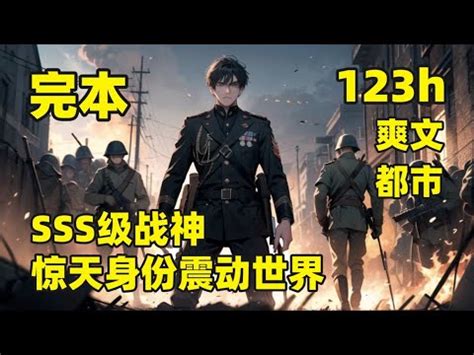 Sss
