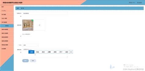 Java计算机毕业设计矛盾纠纷调解平台微信小程序【附源码远程部署程序mysql】在线调解源码 Csdn博客