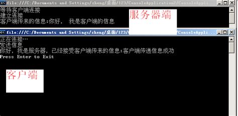 最基本的socket编程服务端跟客户端通信 C版 踏浪帅 博客园