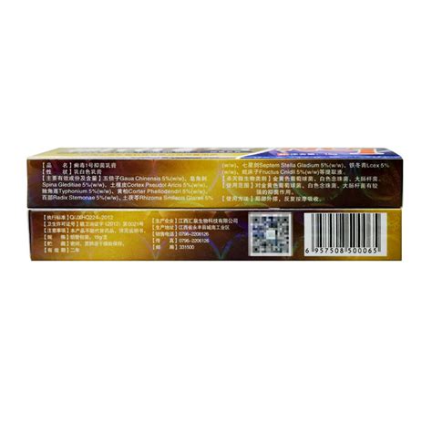 夫敏克癣毒1号抑菌乳膏一号软膏正品江西皮肤外用抑菌止痒草本膏 虎窝淘