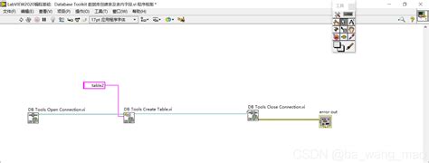 Labview2020编程基础：database Toolkit 创建数据库表及字段labview Db Tools Create