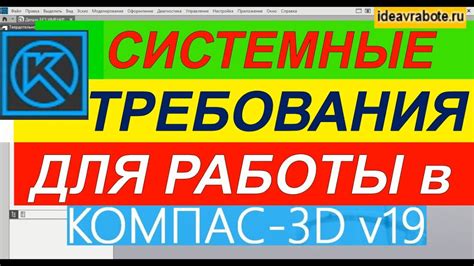 Системные Требования для Работы в Компас 3D V19 - YouTube