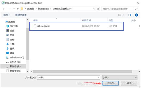 1source Insight4安装（转载）sourceinsight4 Lincese Csdn博客